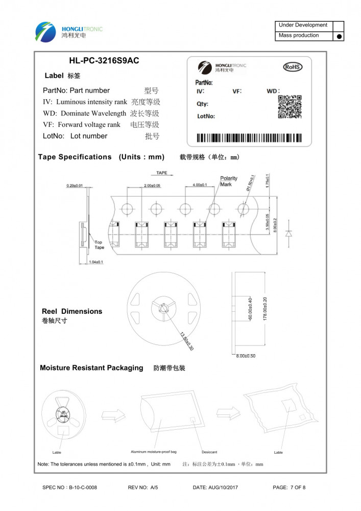 HL-PC-3216S9AC datasheet page 7
