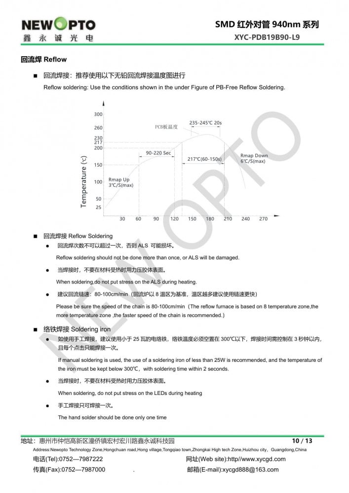 XYC-PDB19B90-L9 datasheet page 10