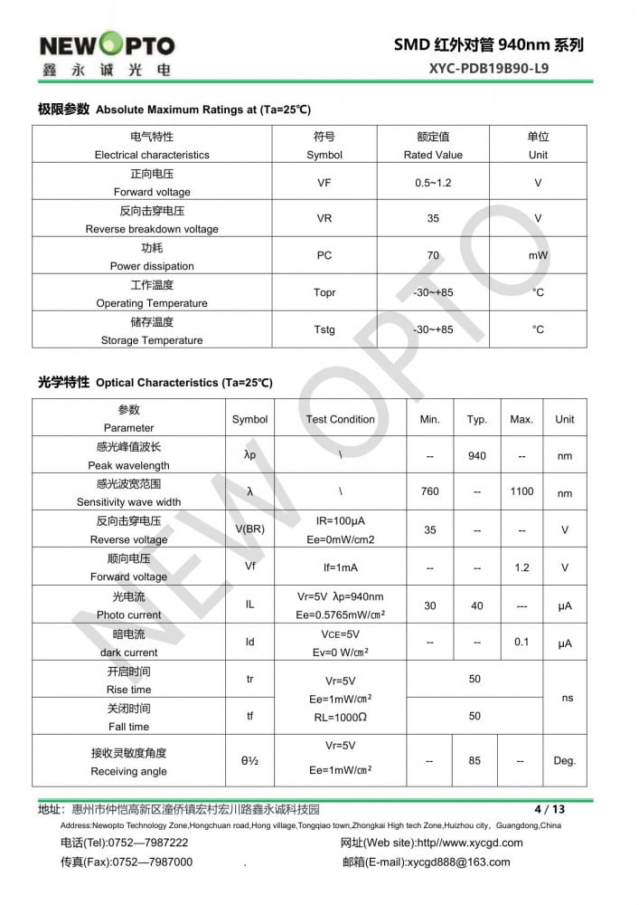 XYC-PDB19B90-L9 datasheet page 4