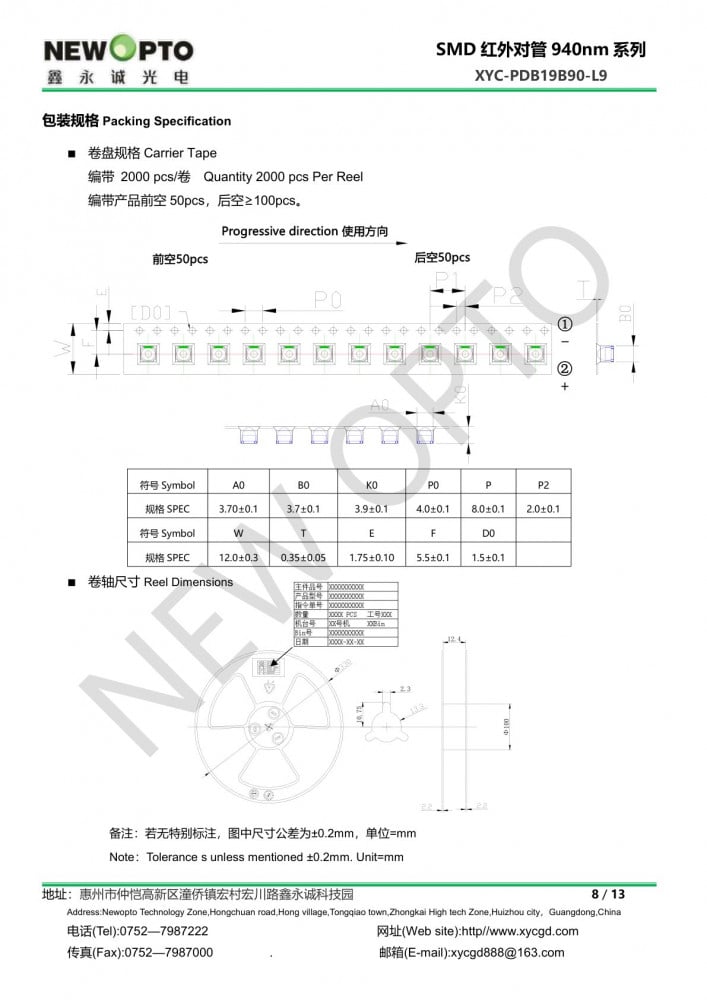 XYC-PDB19B90-L9 datasheet page 8