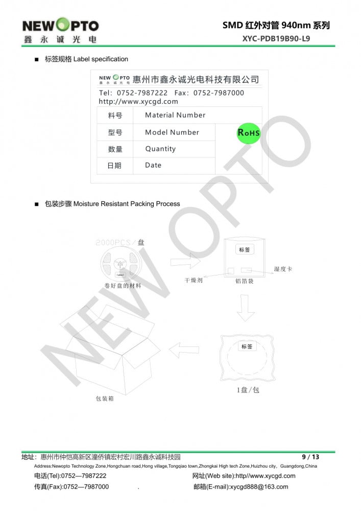 XYC-PDB19B90-L9 datasheet page 9
