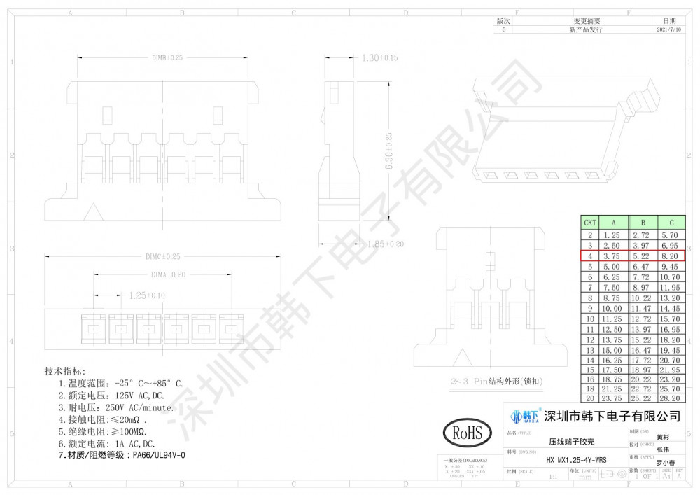HX MX1.25-4Y-WRS technical drawing preview