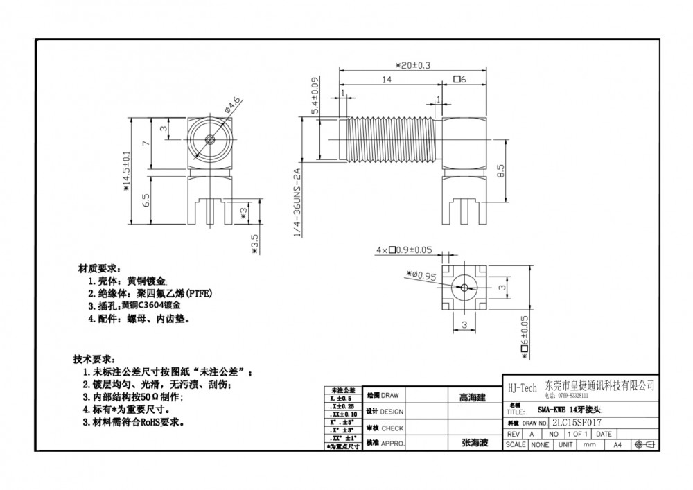 2LC15SF017 technical drawing page
