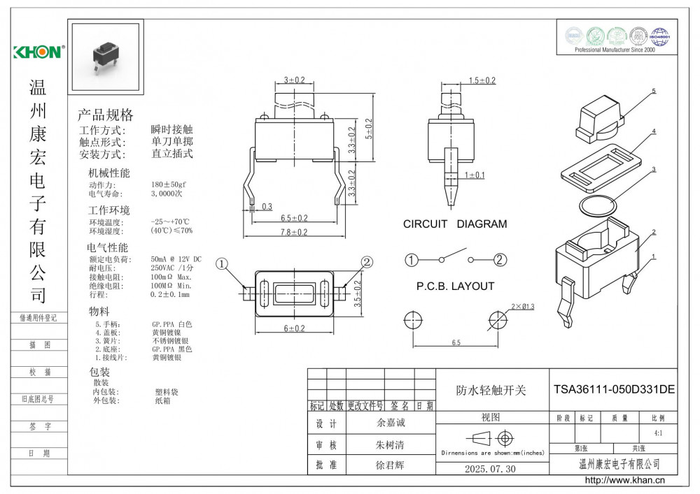 TSA36111-050D331DE specification page 9