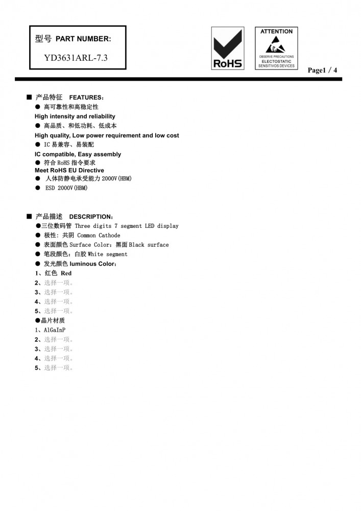 YD3631ARL-7.3 specification page 2