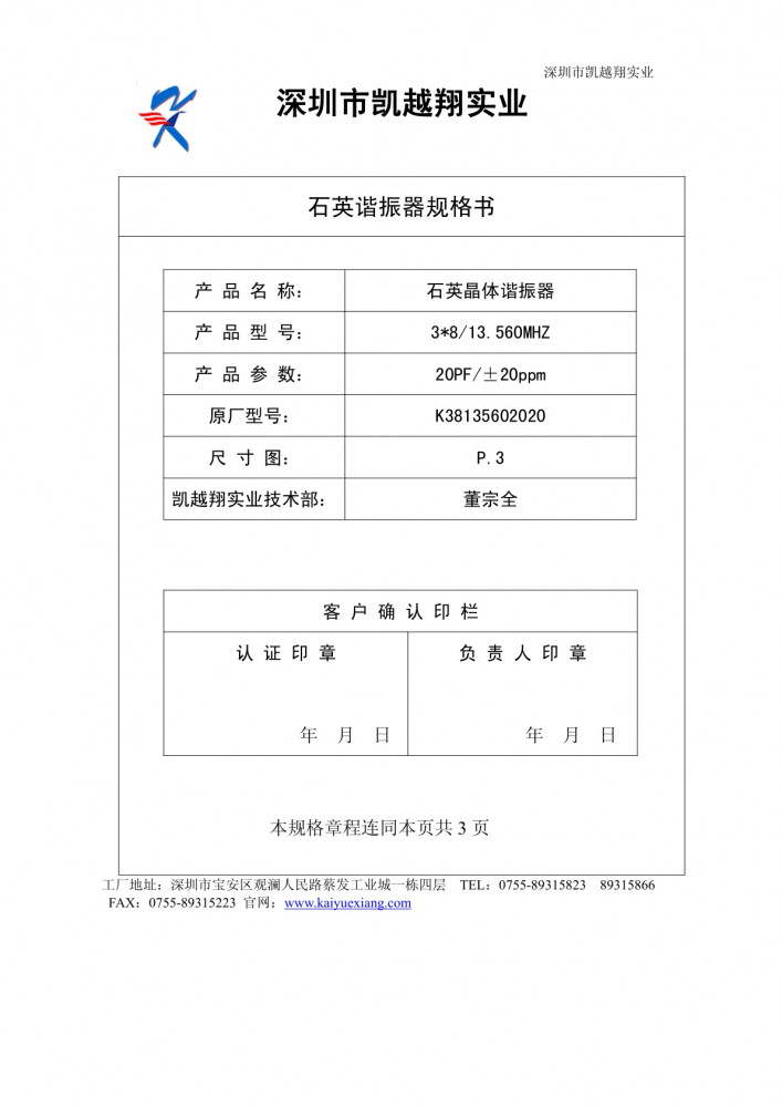 KYX K38135602020 datasheet page 1
