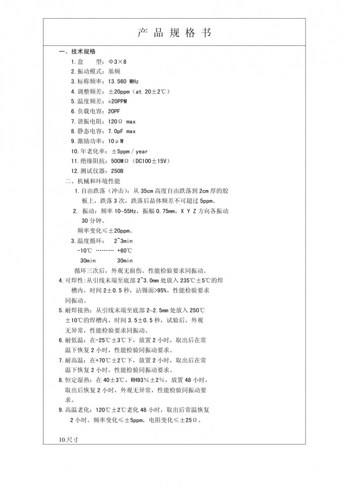 KYX K38135602020 datasheet page 2