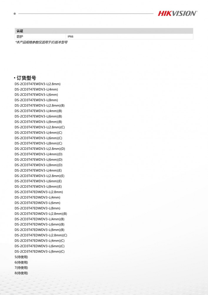 HIKVISION datasheet page 4
