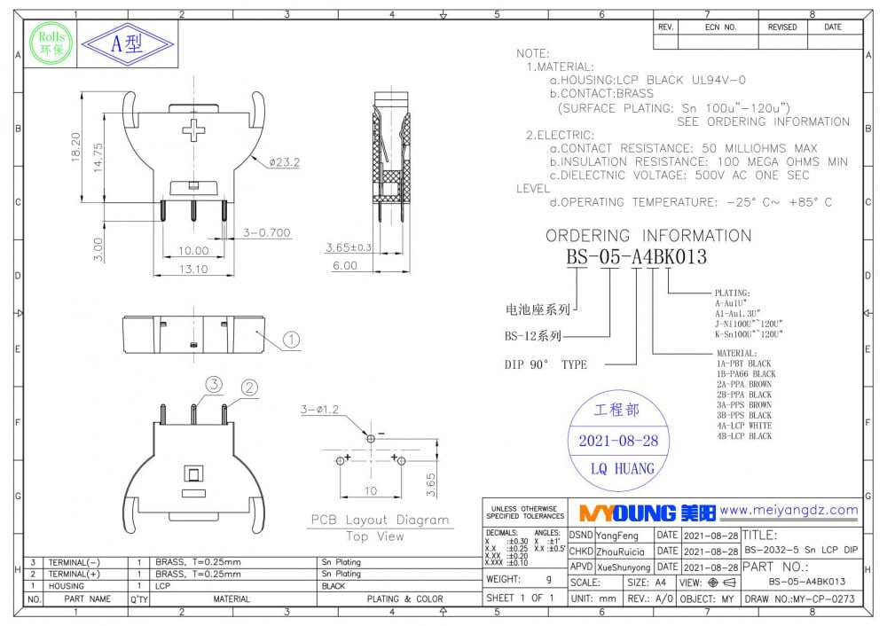 BS-05-A4BK013 technical document page