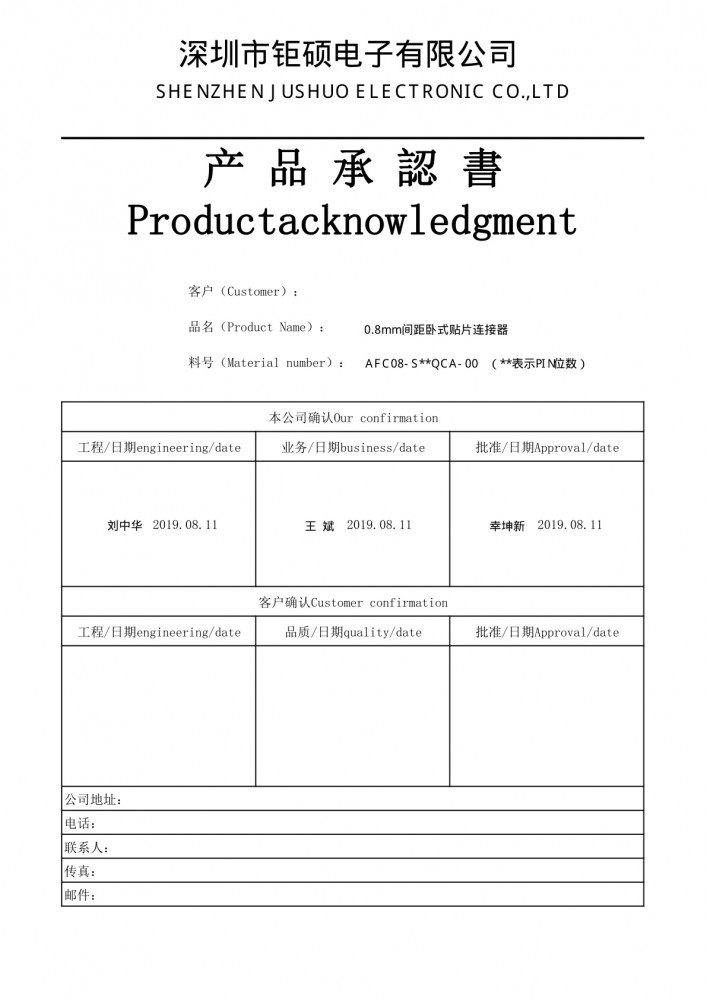 JUSHUO AFC08-S09QCA-00 document page 1