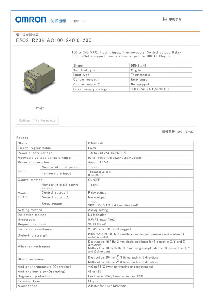 OMRON E5C2-R20K technical document, page 1