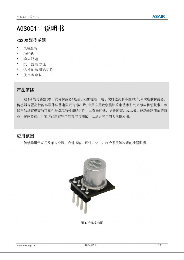 AGS0511 datasheet page 1