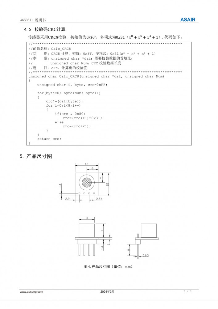AGS0511 datasheet page 5