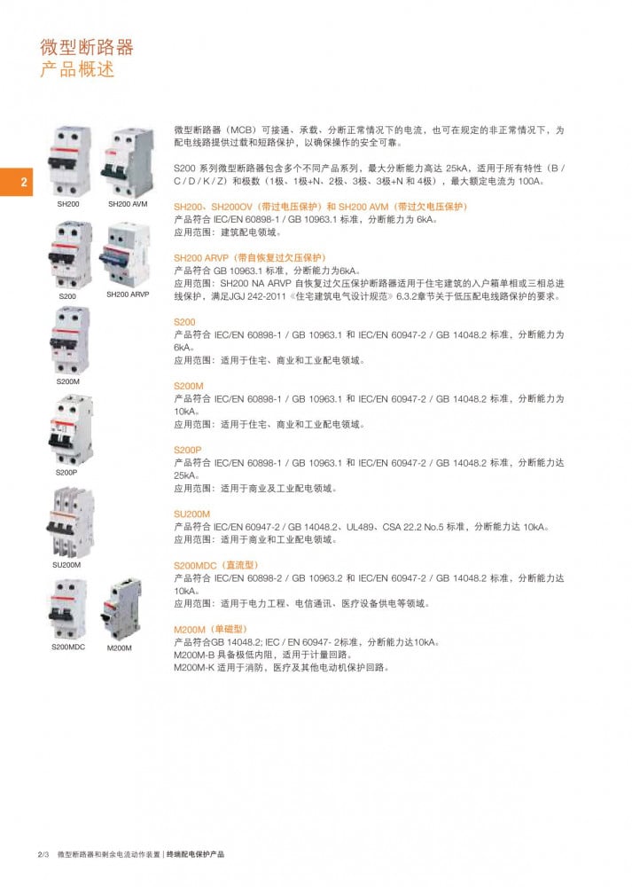 ABB product document page 10