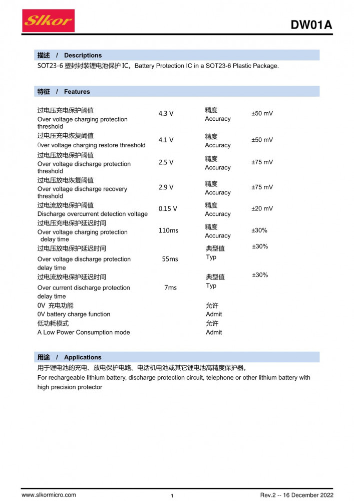DW01A datasheet page 1