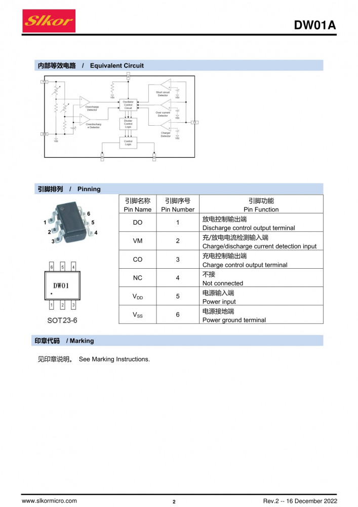DW01A datasheet page 2