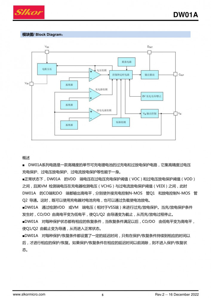 DW01A datasheet page 5