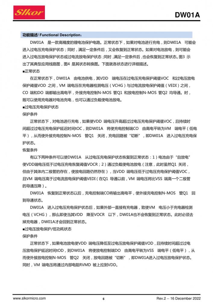 DW01A datasheet page 6