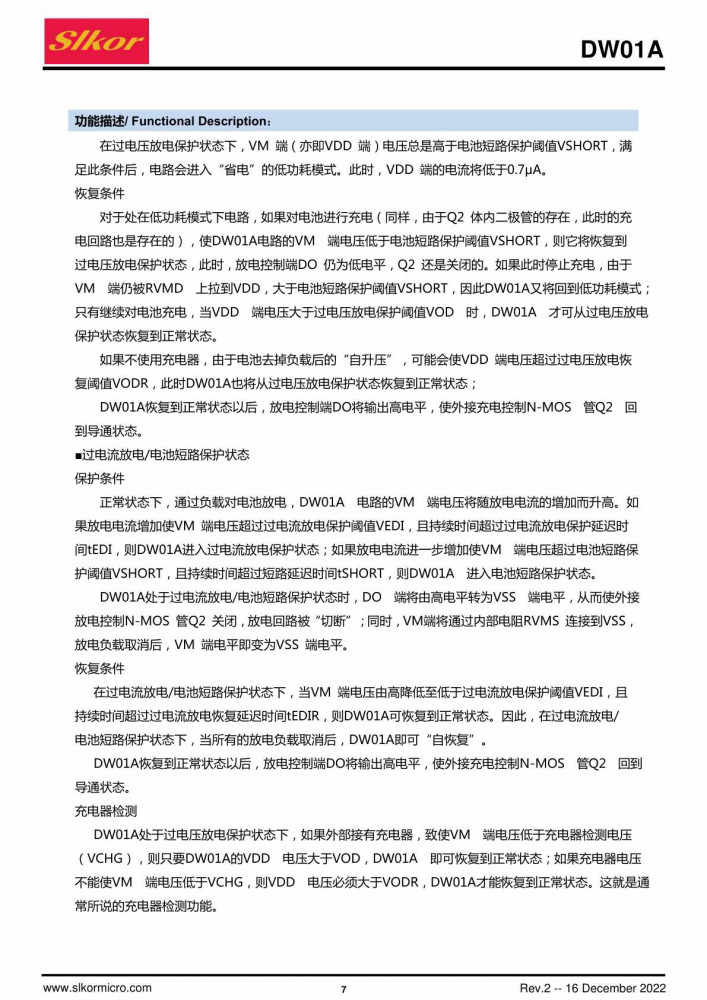 DW01A datasheet page 7