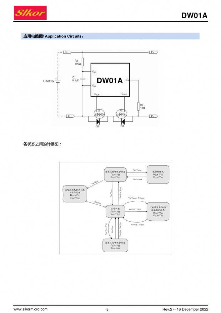 DW01A datasheet page 9