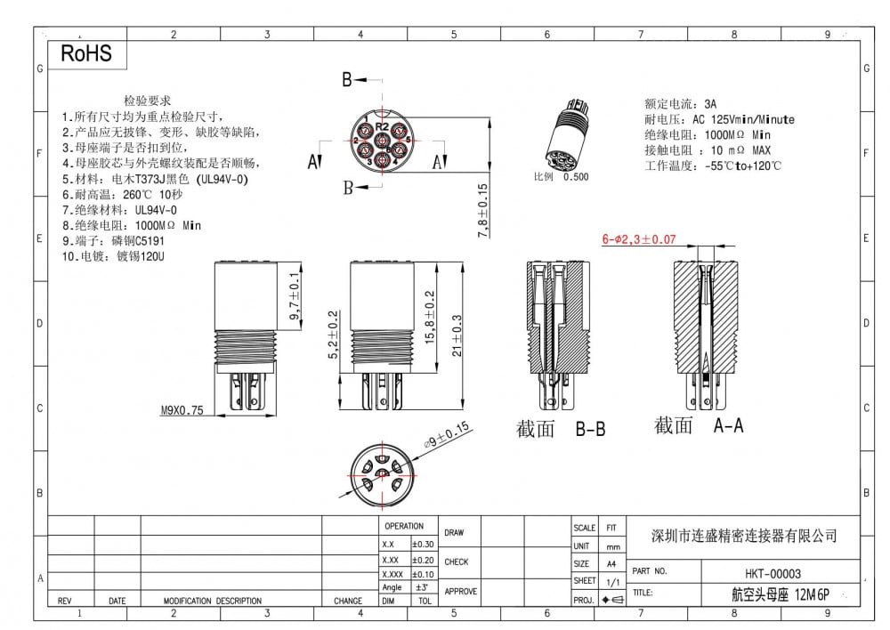 Liansheng HKT-00003 technical drawing