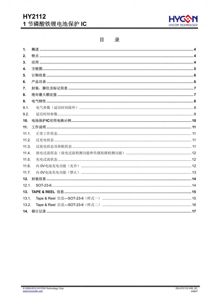 HY2112 datasheet page 2