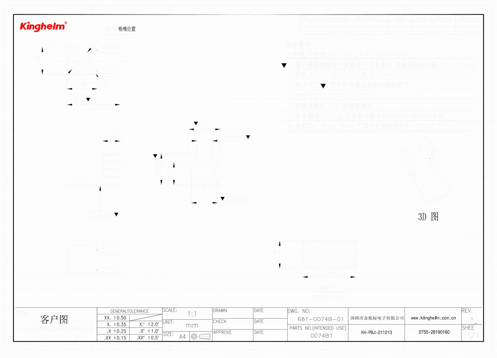 KH-PBJ-211213 technical drawing