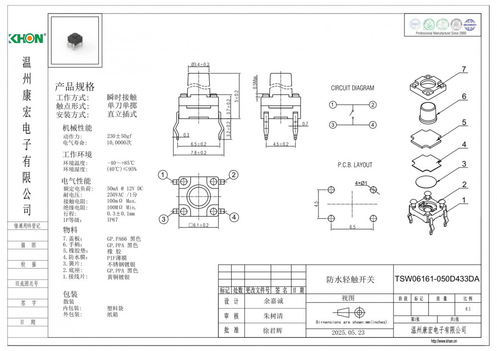 TSW06161-050D433DA specification page 10