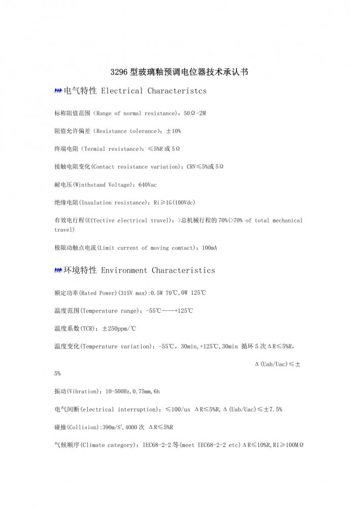 BOCHEN 3296X technical document page 2