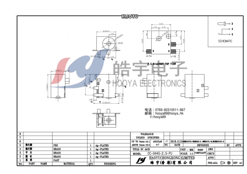 HOOYA DC-044G-2.5-PU technical drawing page 1