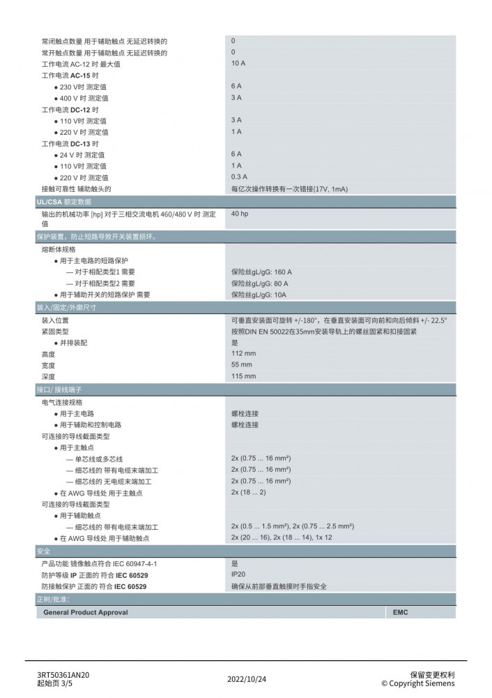 3RT5036-1AN20 technical document page 3