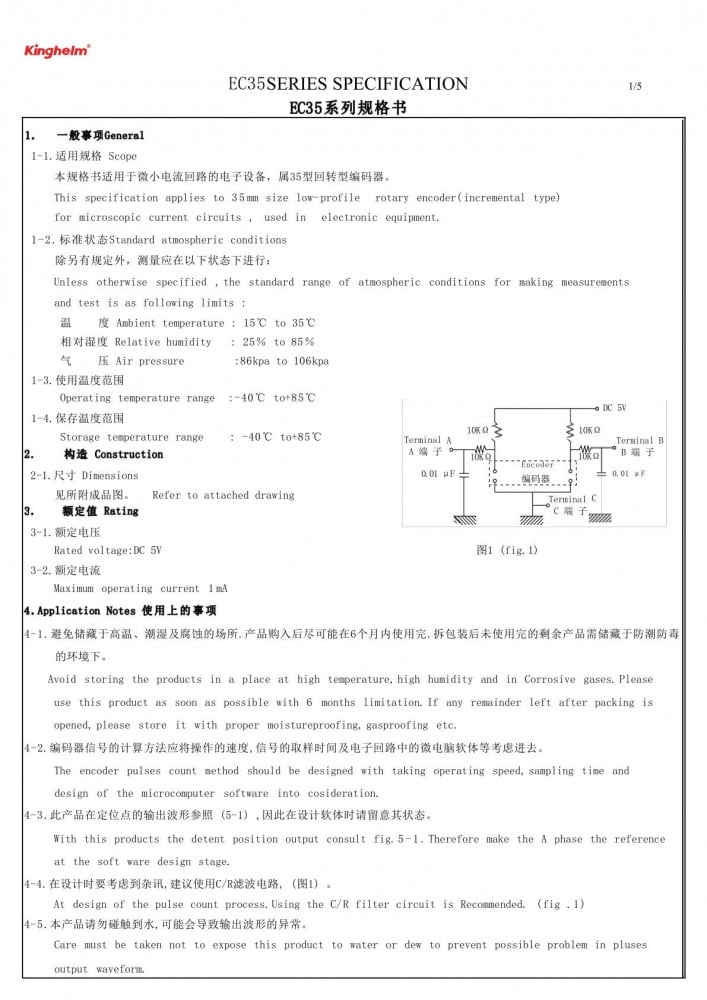 KH-EC351V15T302 datasheet page 2
