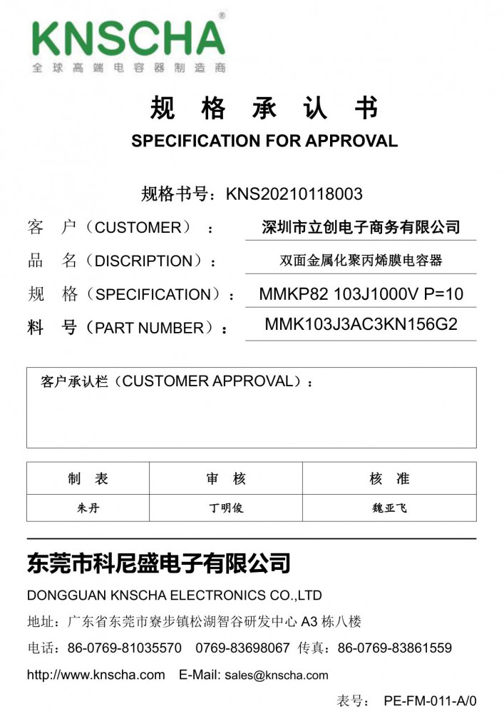 MMK103J3AC3KN156G2 specification page 1