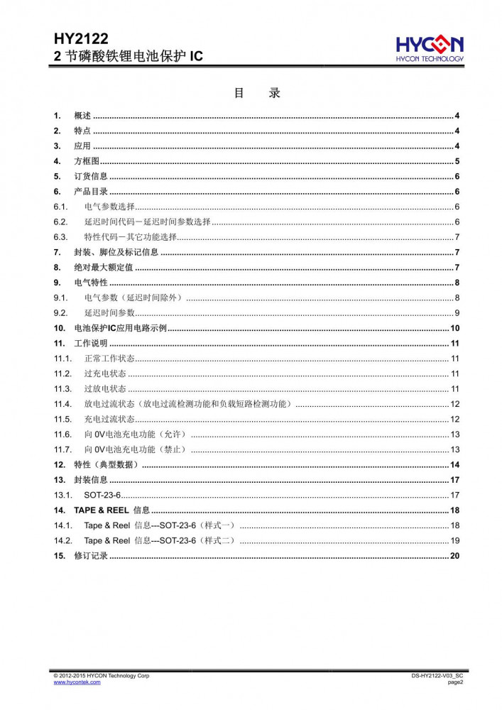 HY2122 datasheet page 2