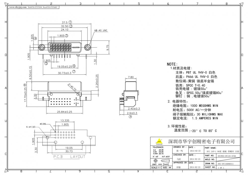 HOAUC HYCW03-DVI25-375B mechanical drawing