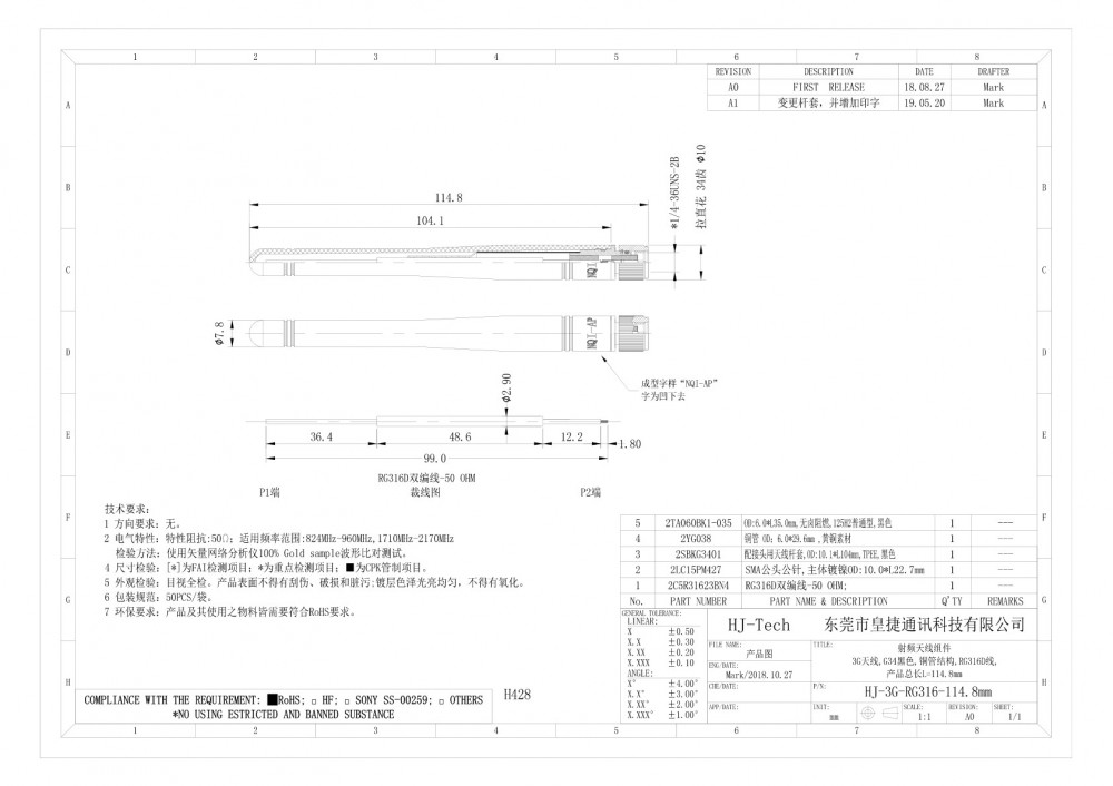 HJ-3G-RG316-114.8mm product drawing