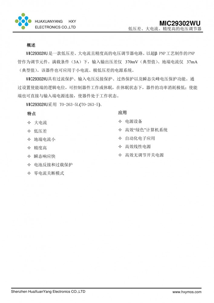 MIC29302WU-HXY technical document page 1