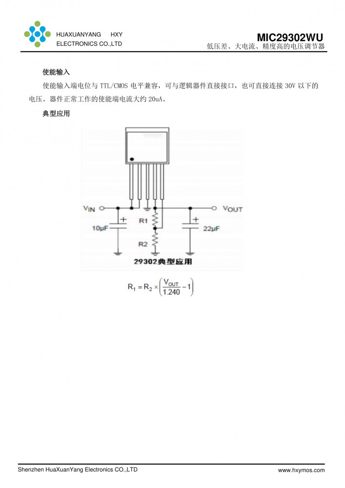 MIC29302WU-HXY technical document page 7