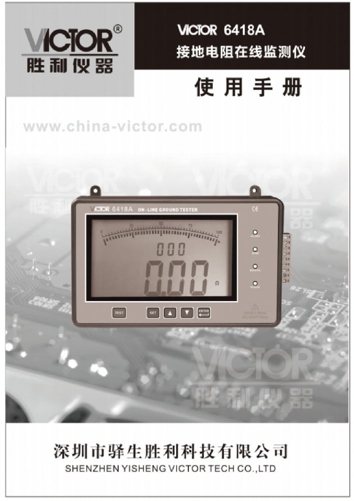 VICTOR 6418A manual page 1