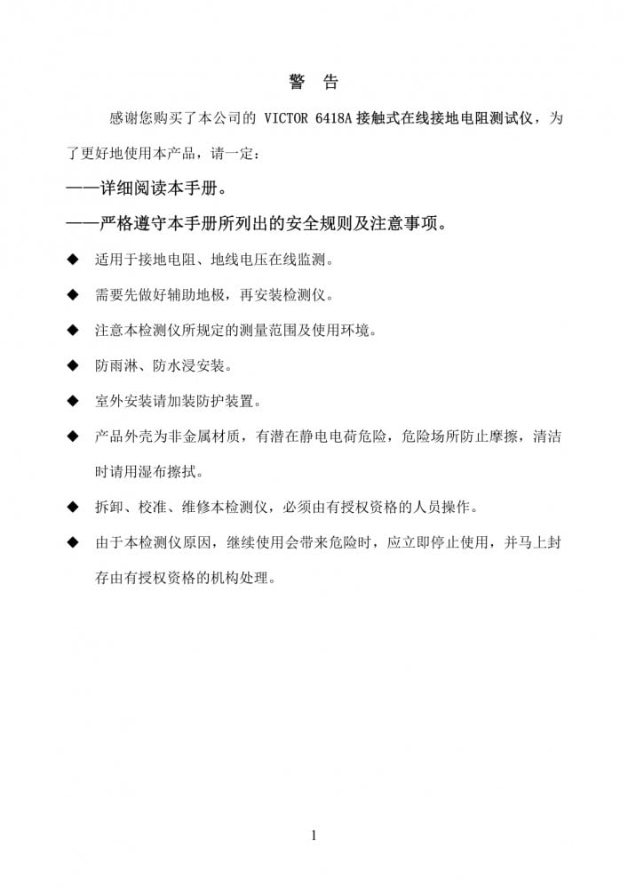 VICTOR 6418A manual page 3