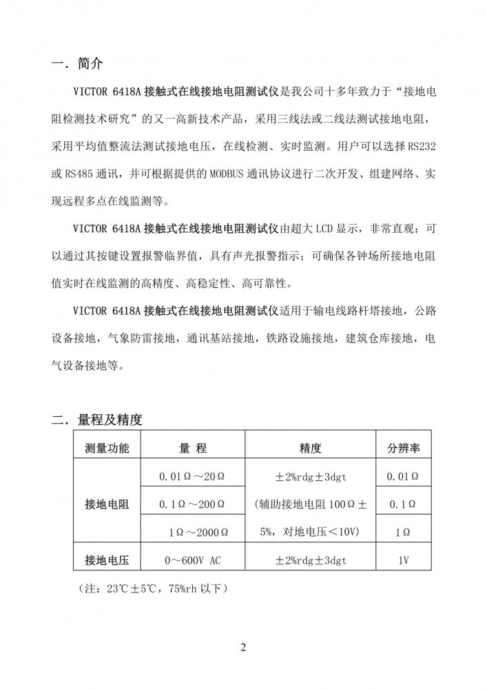 VICTOR 6418A manual page 4