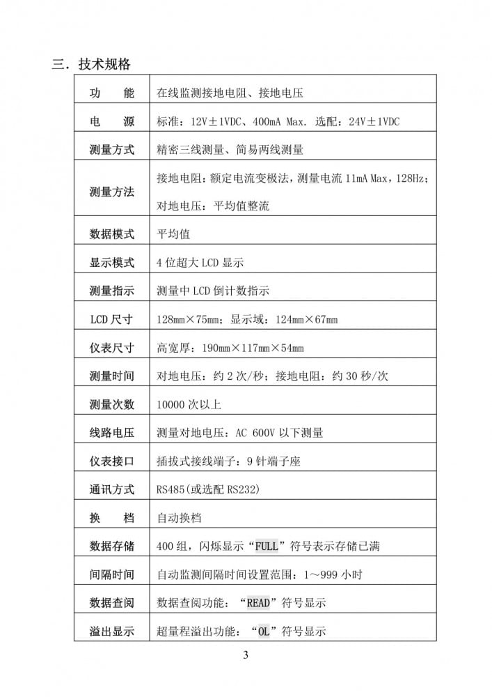 VICTOR 6418A manual page 5