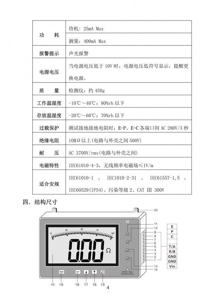 VICTOR 6418A manual page 6