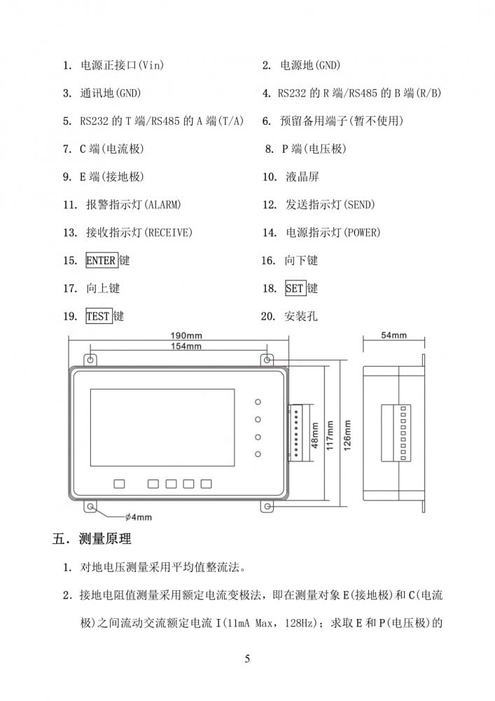 VICTOR 6418A manual page 7