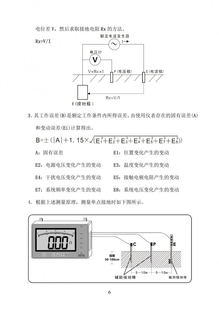VICTOR 6418A manual page 8
