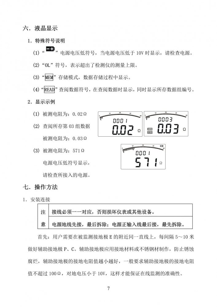 VICTOR 6418A manual page 9
