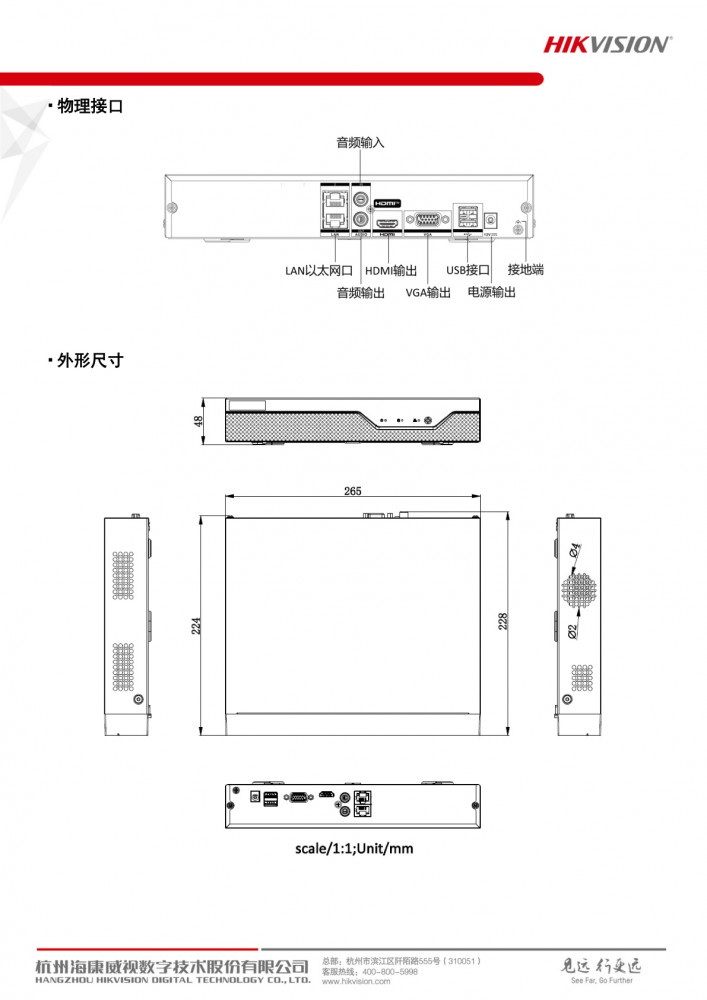 DS-7808N-Z1/X(D) product document page 5