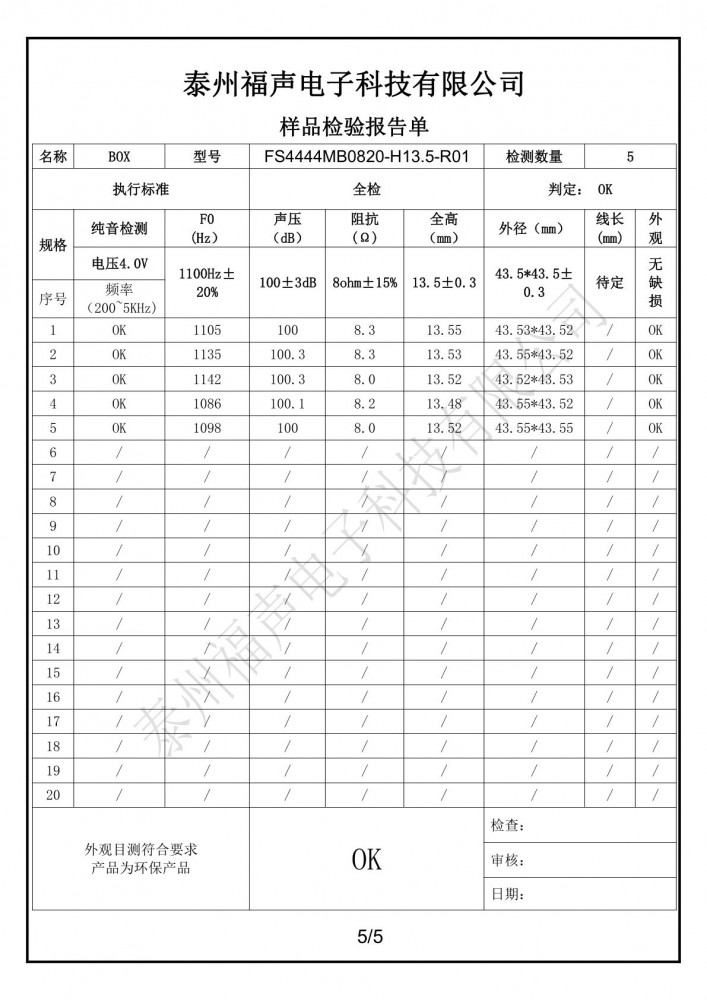 FS4444MB0820-H13.5-R01 product drawing page