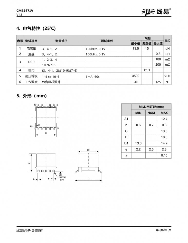 CMB1671V electrical characteristics and mechanical drawing