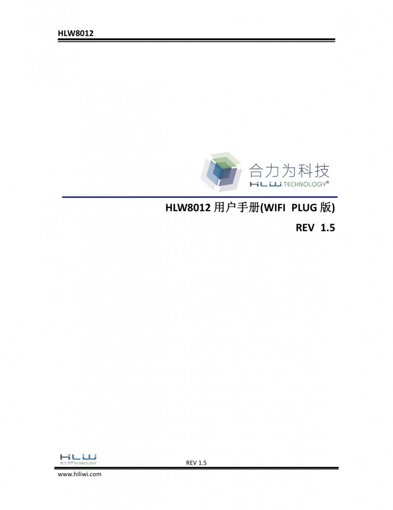 HLW8012 datasheet page 1